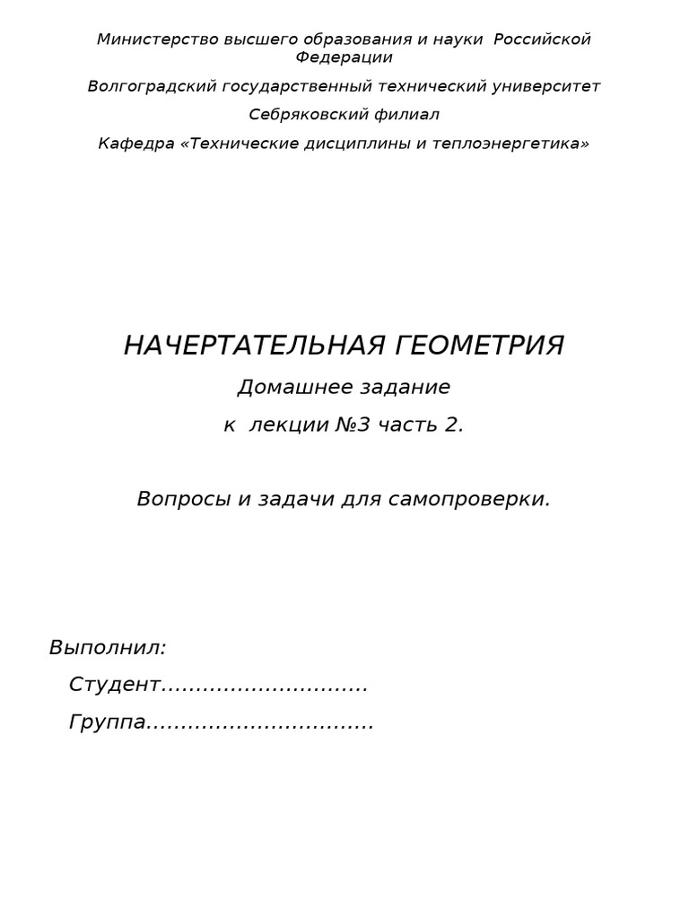 Dom. Zad. K Lekc.3 Ch.2 | PDF