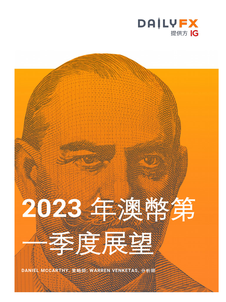 Dailyfx Guide Trad 2023 q1 Aud | PDF