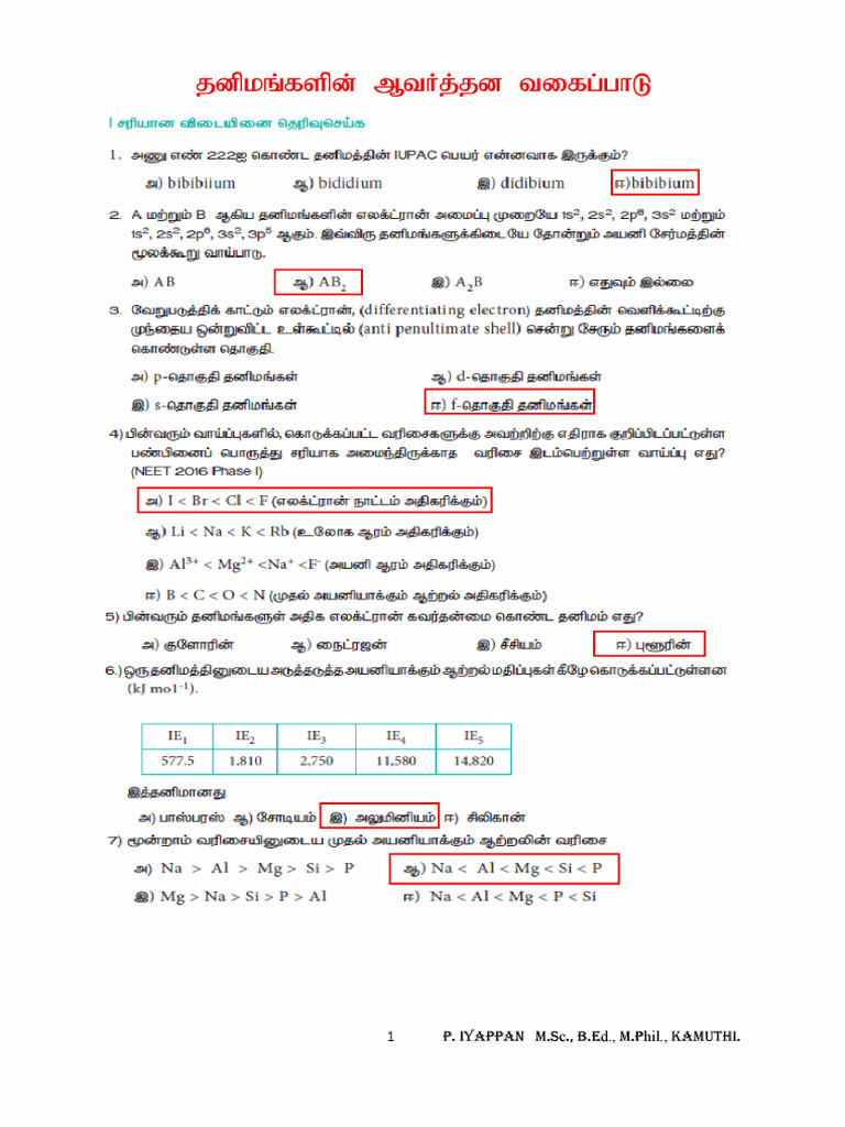 11th Chemistry Unit 3 Full Study Material Tamil Medium | PDF | Computers