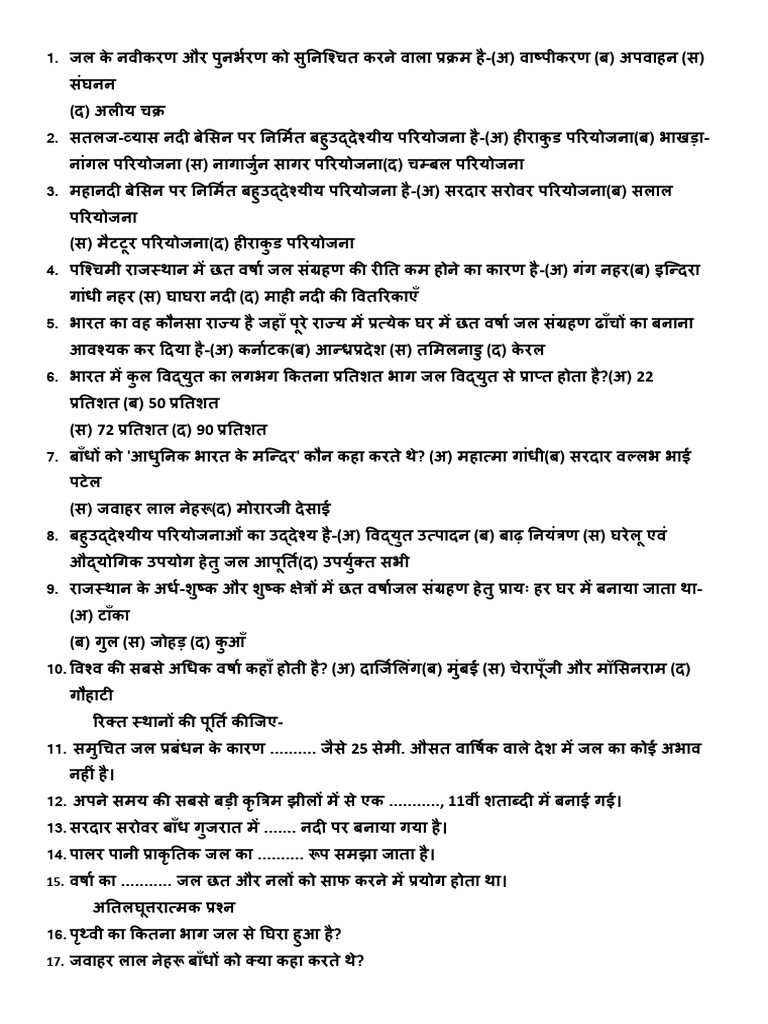 Class 10 SST Chapter 3 MCQ | PDF