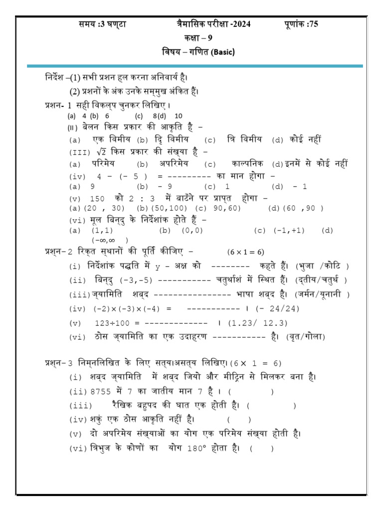 9th Maths Basic | PDF