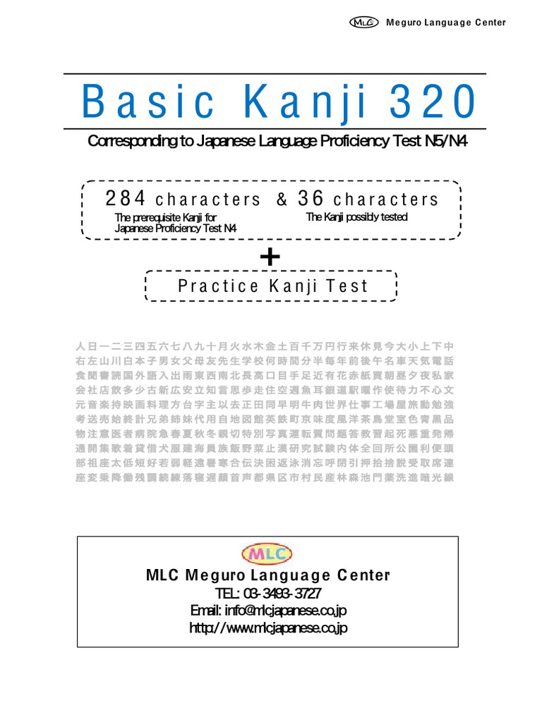 Basic Kanji 320 Main Book A4 Size | PDF