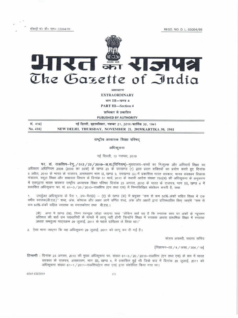 Gazette Notification 2019 | PDF