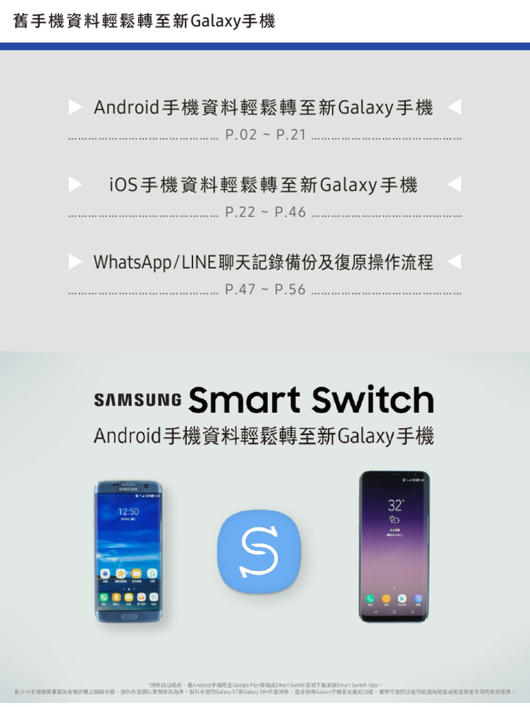 Smart Switch User Guide for Galaxy | PDF | Mac Os | Mobile Software