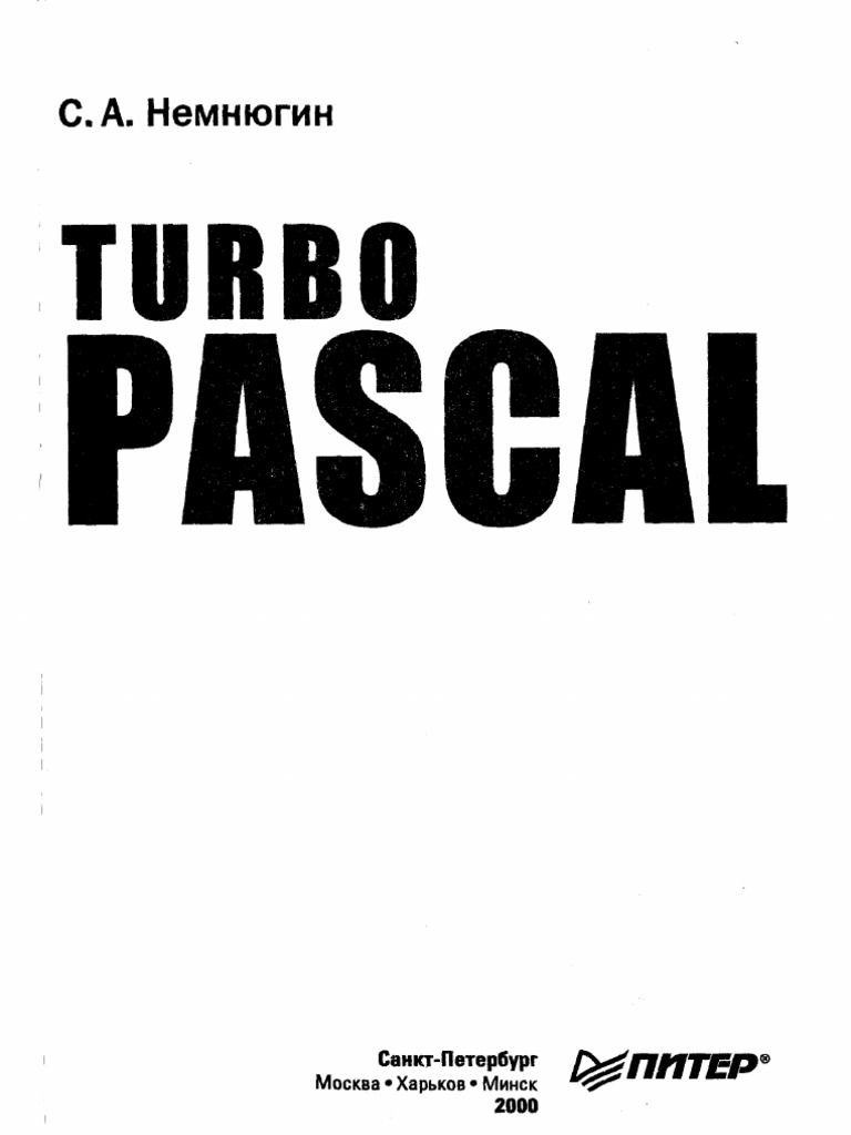 Pascal Decrypted Ocr | PDF