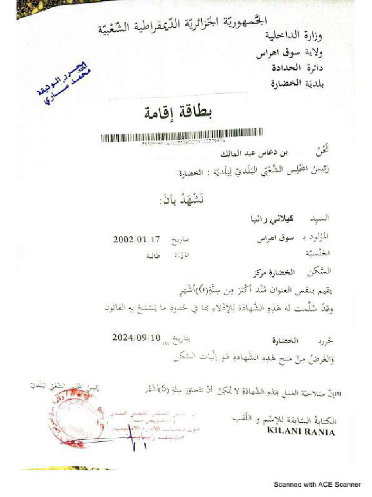 PDFReader 20240912 1348 | PDF