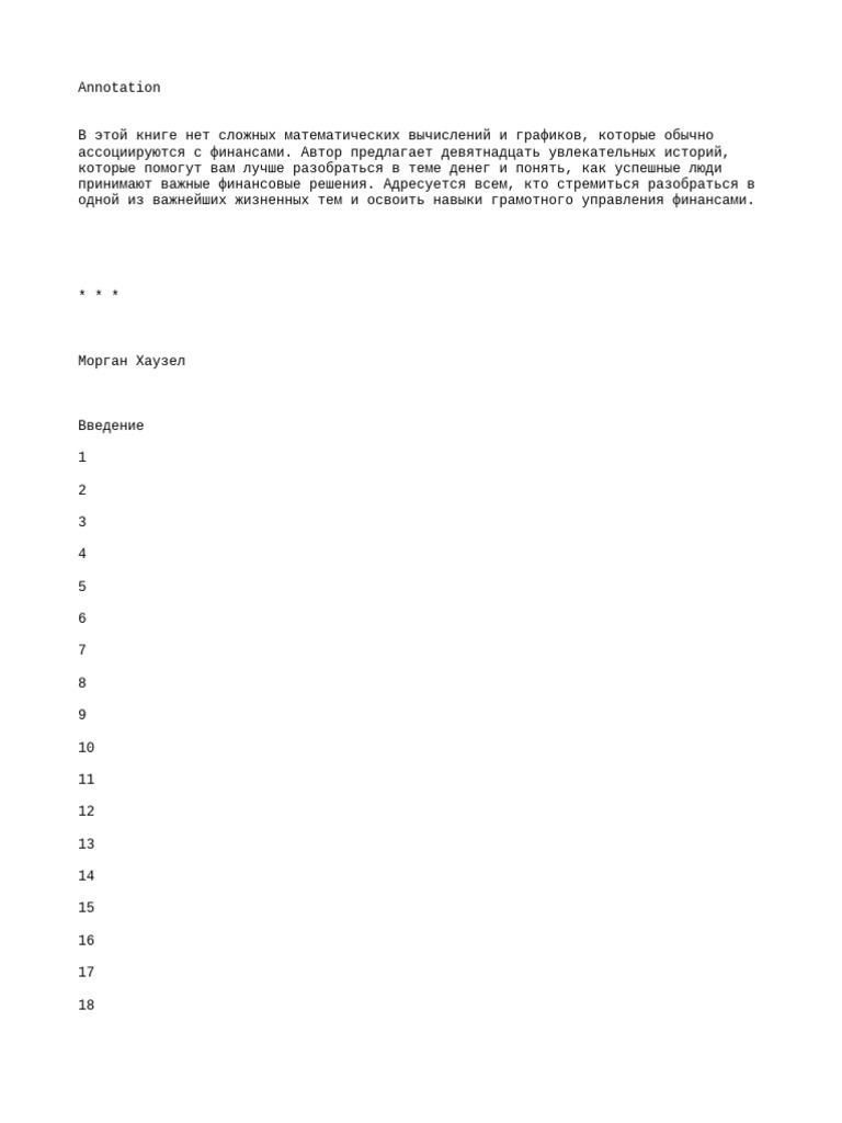 Psihologiya Deneg Vechnye Uroki Bogatstva Zhadnosti I Schastya | PDF