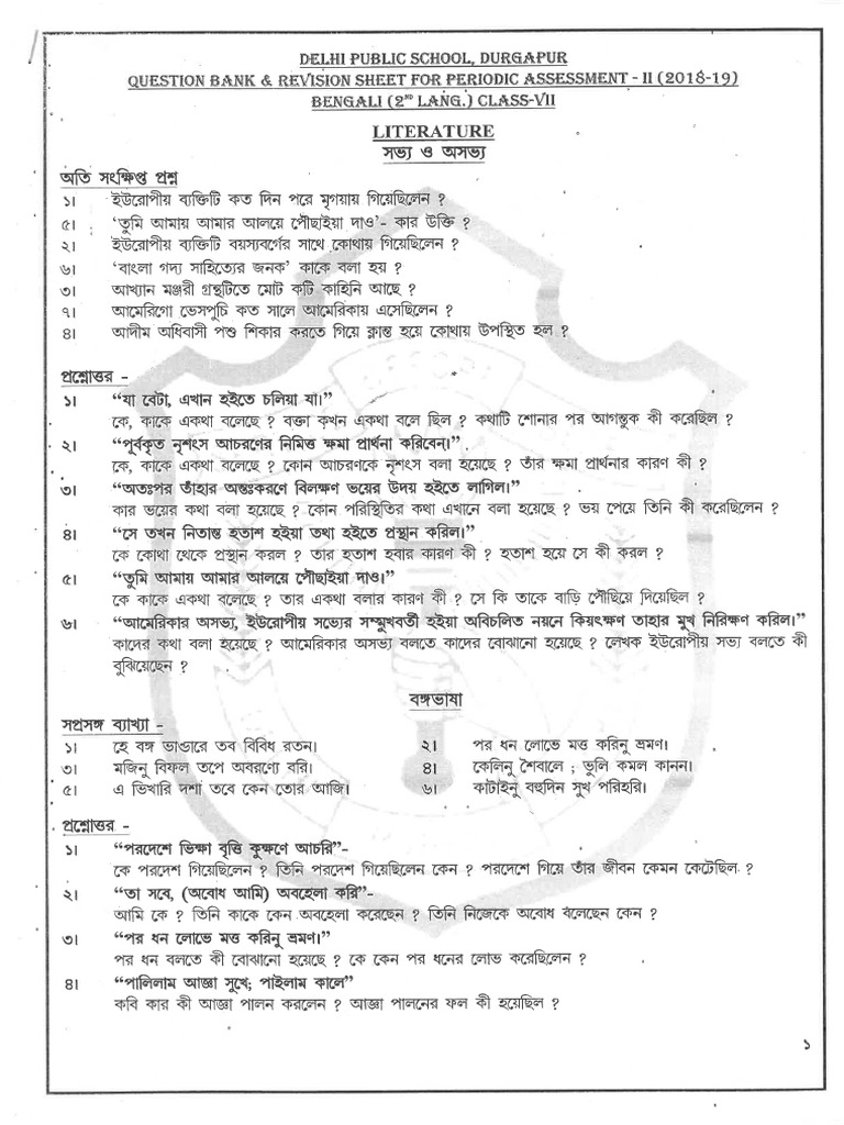 Class VII English | PDF