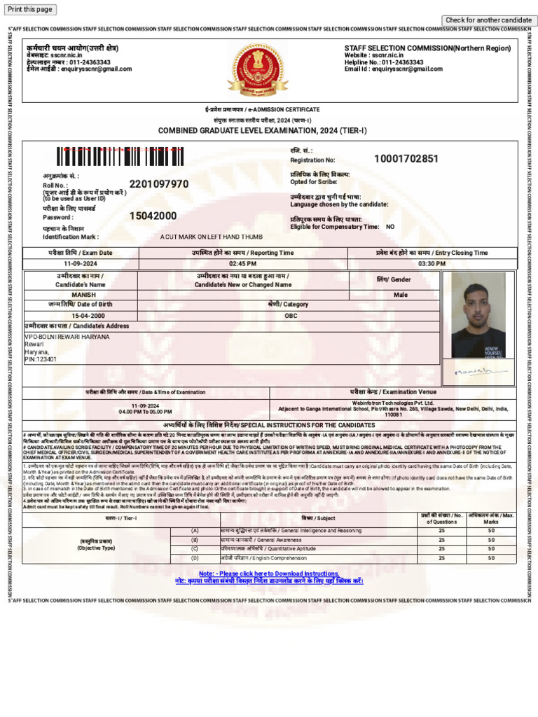 SSC Admit Card | PDF