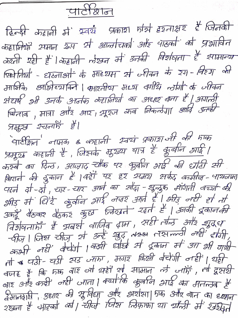 Partition | PDF