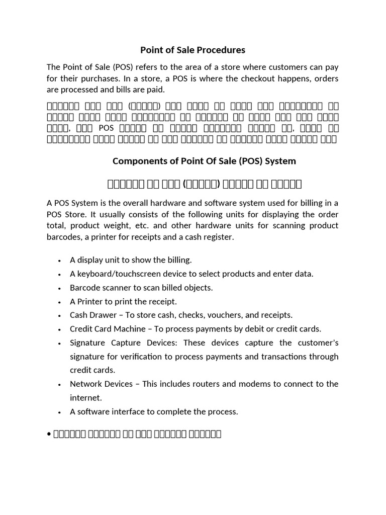 Point of Sale Procedures | PDF