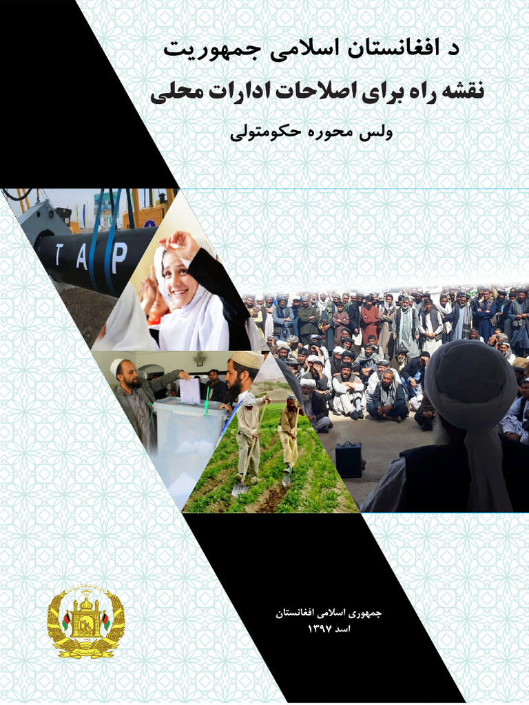 Dari and Pashto Book | PDF