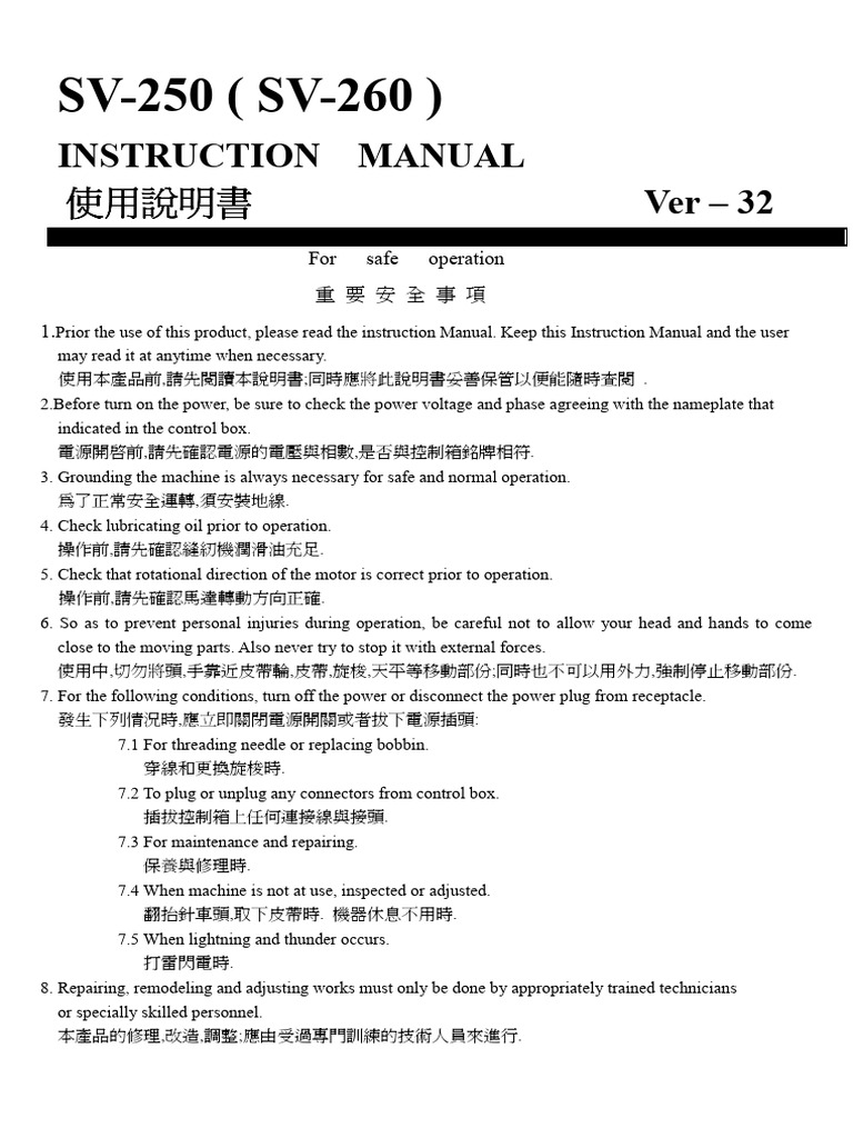 SV 250 | PDF