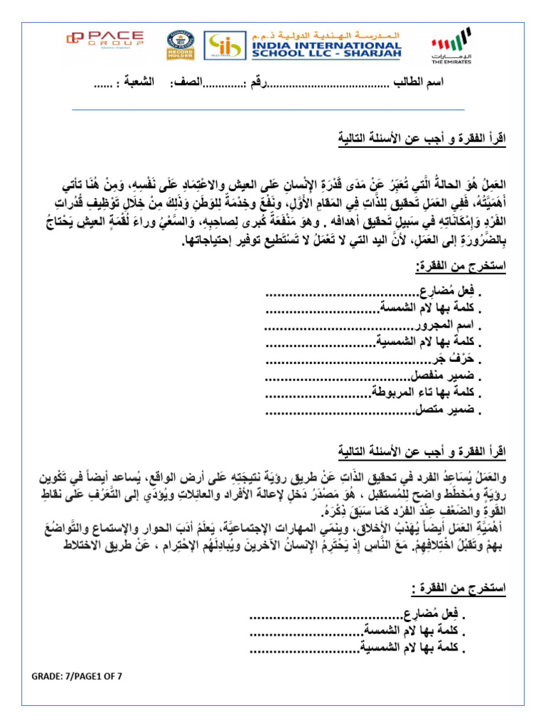Grade 7 TERM 1 Worksheet | PDF