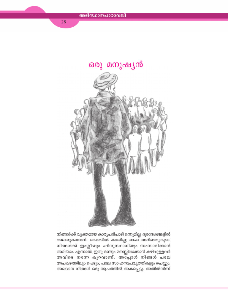 Oru Manushyan | PDF