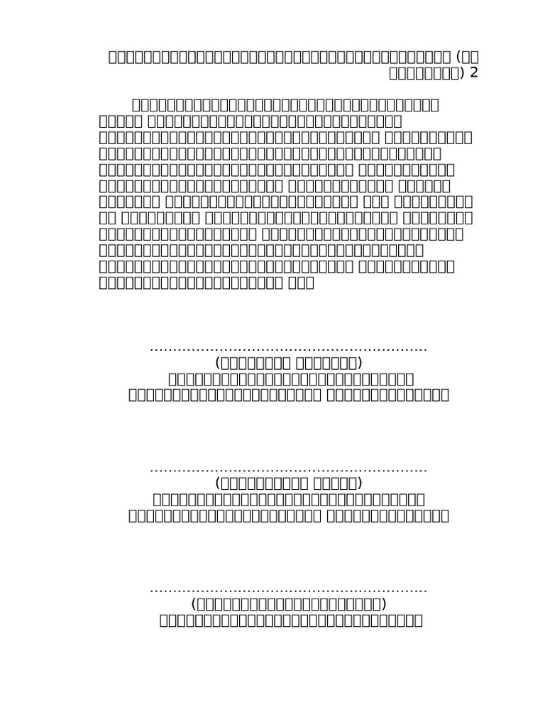 ณัฐพรปรับแก้ไขล่าสุด-5-ก พ 2562 | PDF