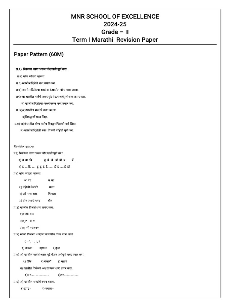 Grade II Marathi Revision Paper Term - I | PDF