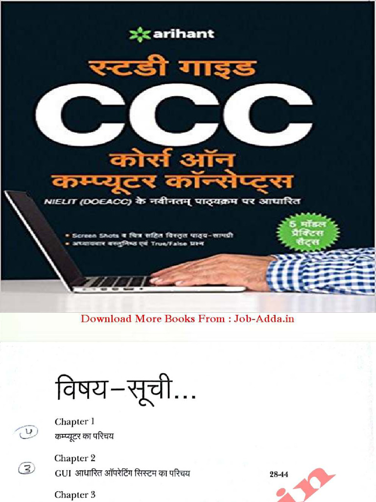 CCC Course Book in Hindi by Arihant Publication | PDF