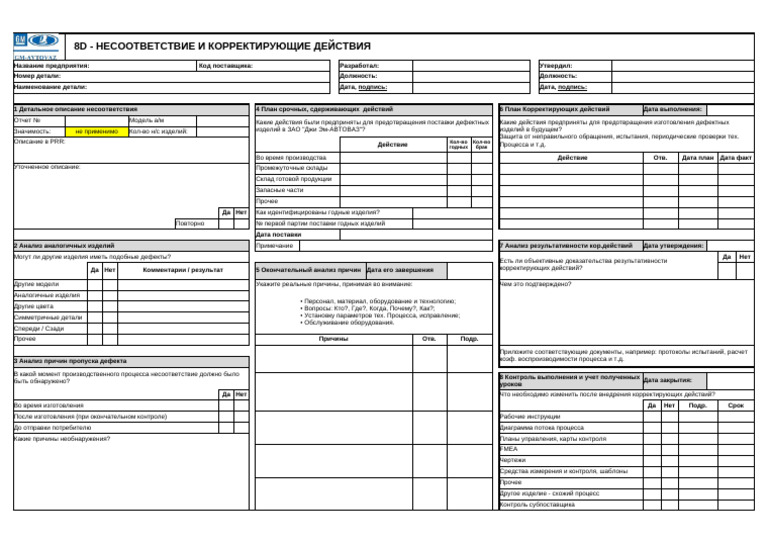 GM Av - SQD 004 Prilozhenie - 8d | PDF