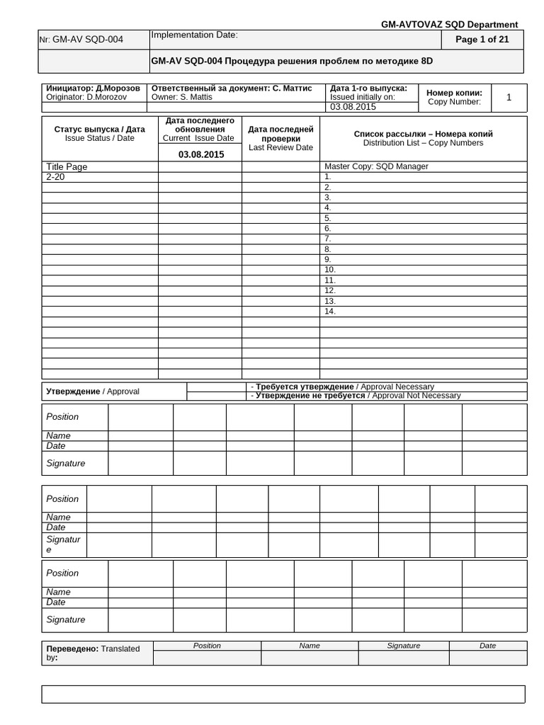 Gm-Av sqd-004 Reshenie Problem Po Metodu 8d | PDF