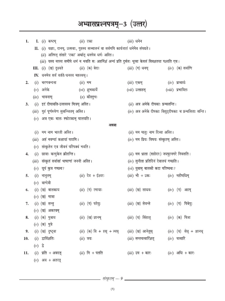 Cbse Cl9 Together Sanskrit Shemushi Answers To Practice Paper 3 | PDF