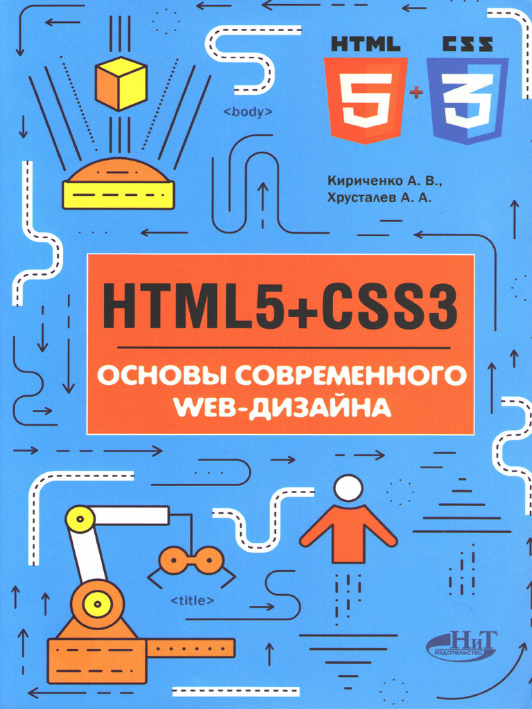 1413_html5-css3 | PDF