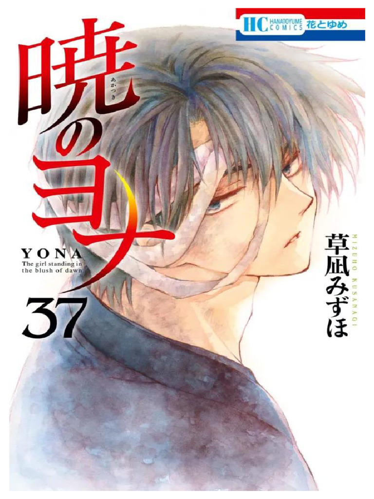 Akatsuki No Yona - Volume 37 | PDF
