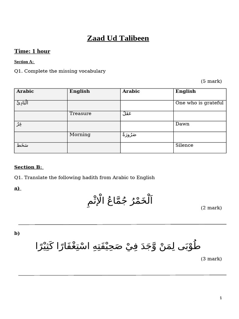Zaad Ut Talibeen Mid Year Exam Paper Blog | PDF | Hadith | Islamic ...