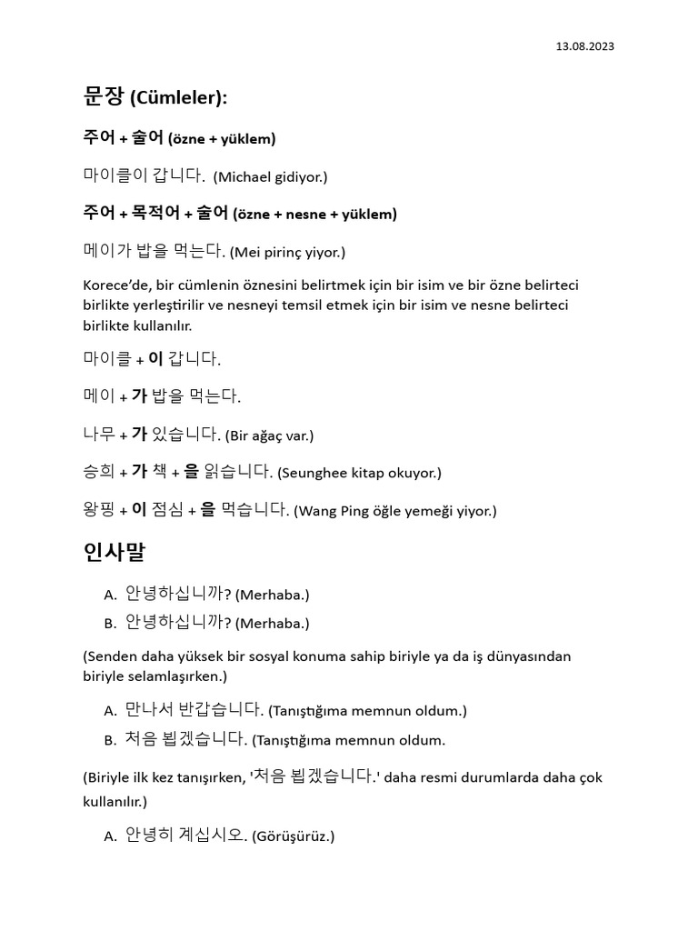 문장 13082023 | PDF