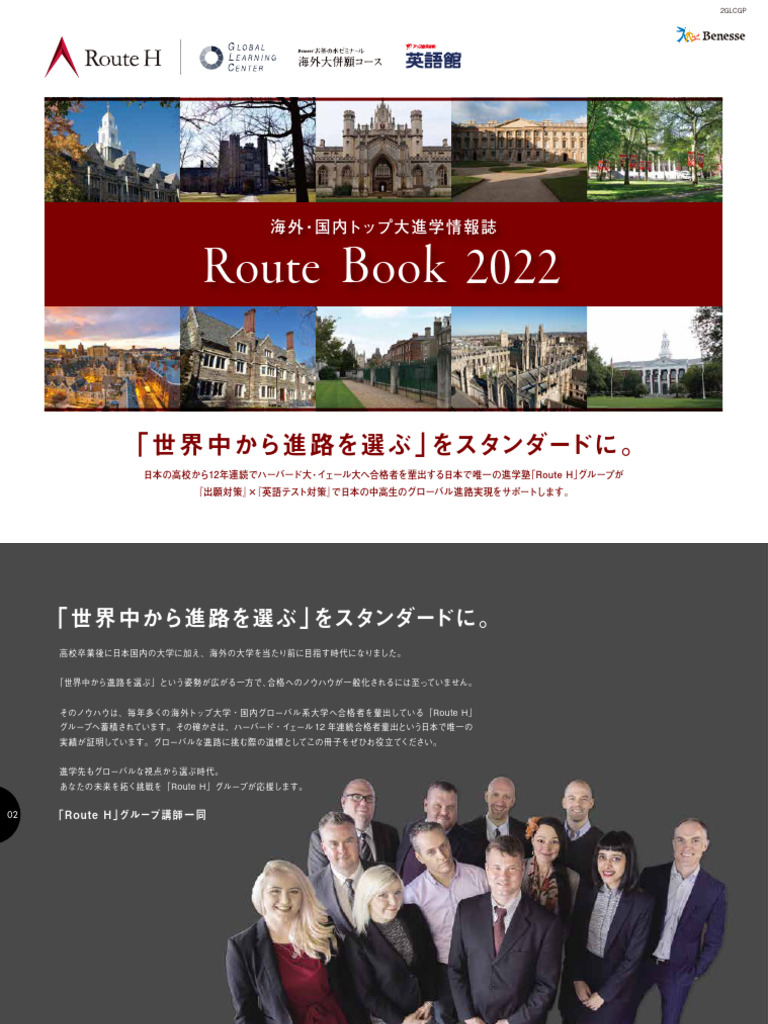 Route Book 2022 | PDF