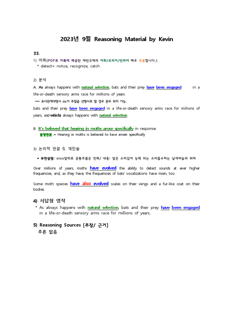 2023년 9월 Reasoning Material by Kevin Q33 | PDF