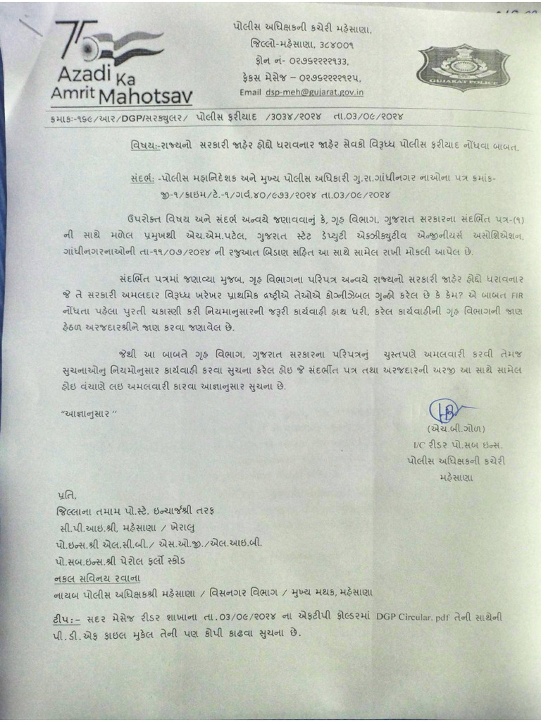 DGP Circular PDF | PDF