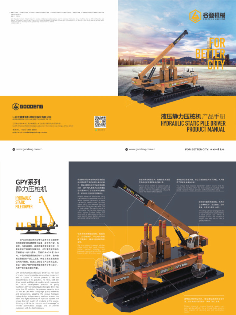 Goodeng Hydraulic Piling Machine Introduction（Bilingual Version） | PDF