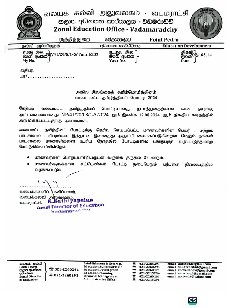 Zonal Tamil Day Competition - Participants List(1) | PDF