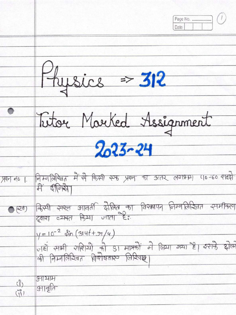 Nios 12th Physics HM Scanned | PDF