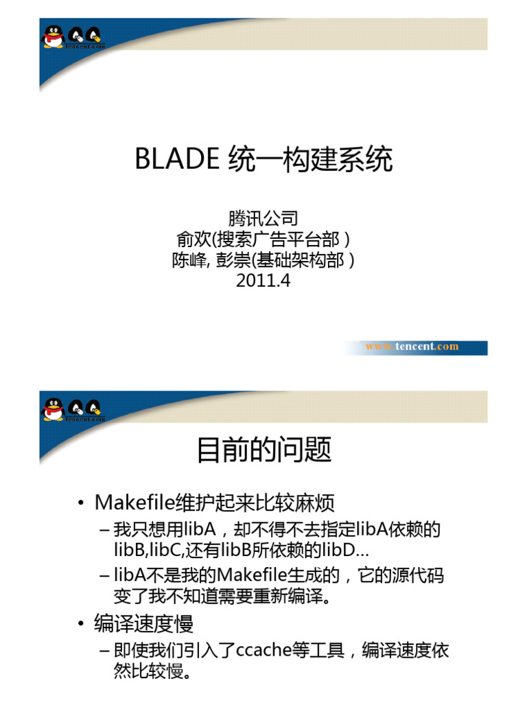 Blade CPP Build System | PDF | Computer Programming