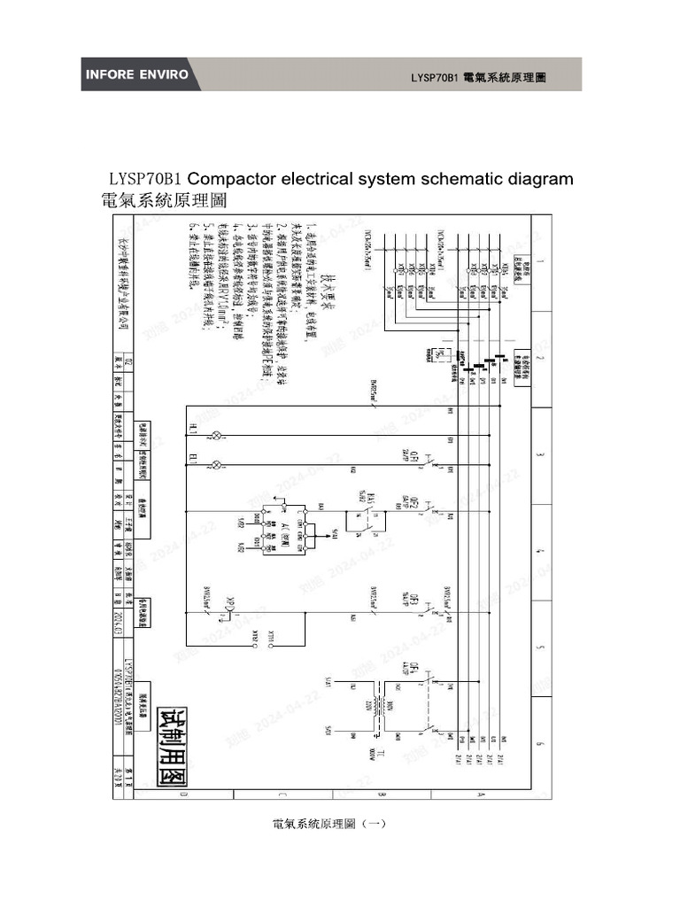 Compactor Electrical System Schematic Diagram | PDF