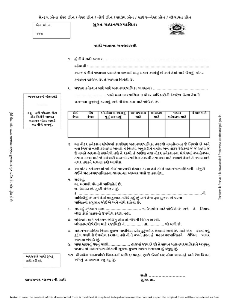 297_NewWaterConnection | PDF