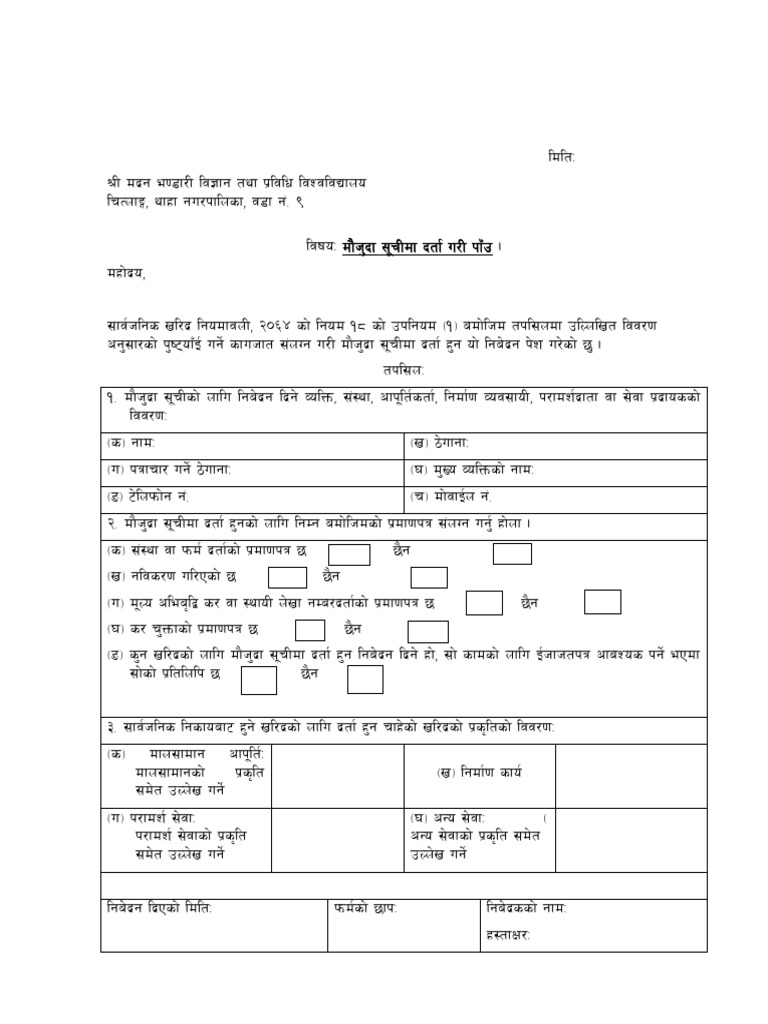 Suchi Darta - Form - MBUST | PDF
