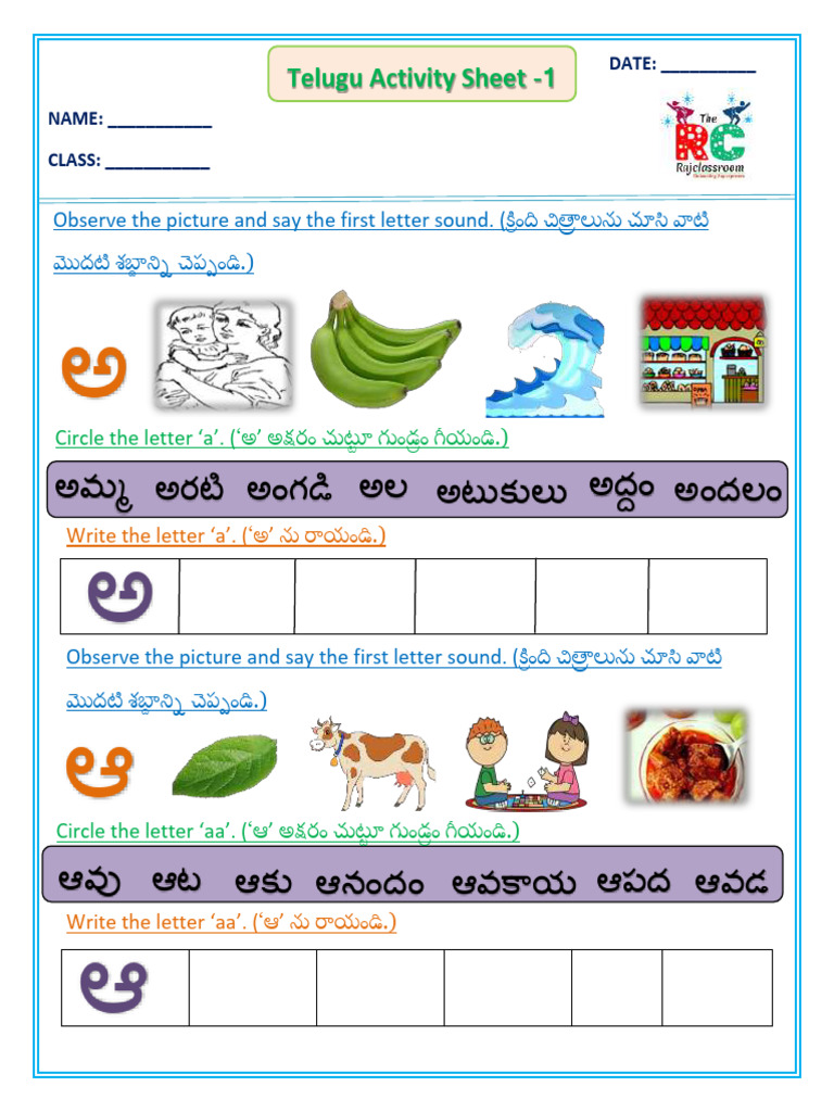 Telugu Acchulu Worksheets | PDF