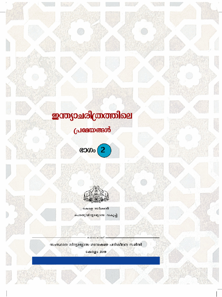 History-Themes in Indian History Theme 2 | PDF