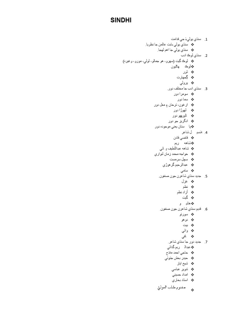 Syl 51. Sindhi | PDF