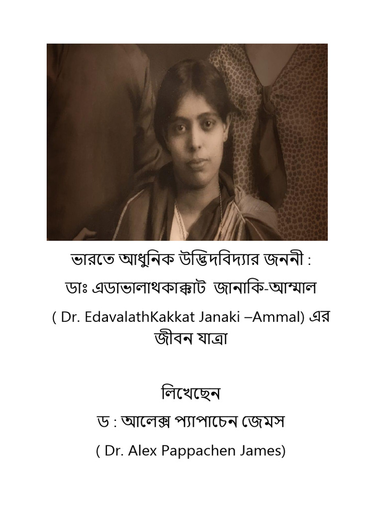 Janaki Ammal in Bengali-Converted-3 | PDF
