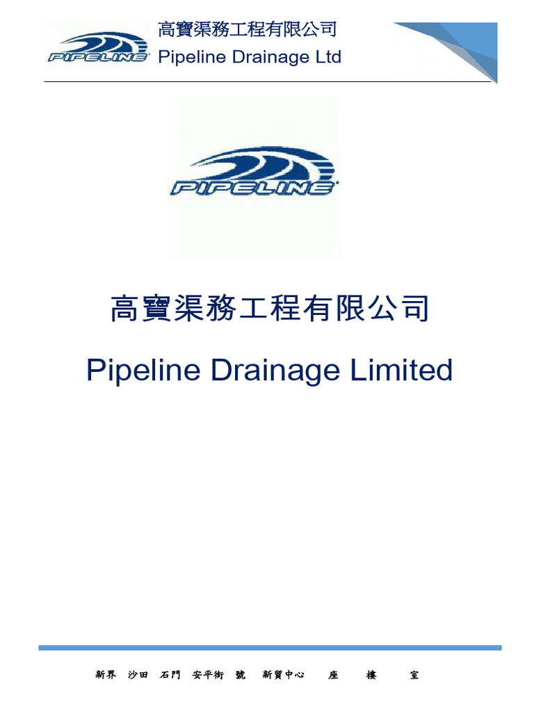 PDL Company Profile as at December 2023 | PDF