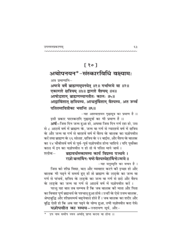 Upnayan Sanskar | PDF