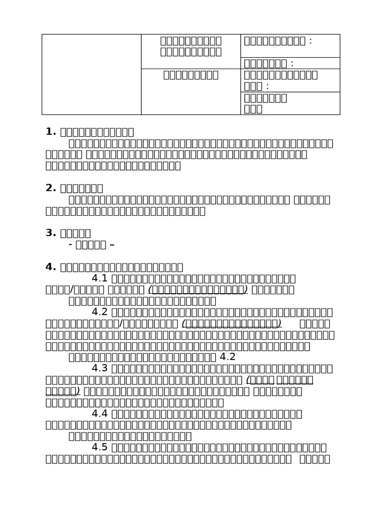 example procedure delivery control TH | PDF