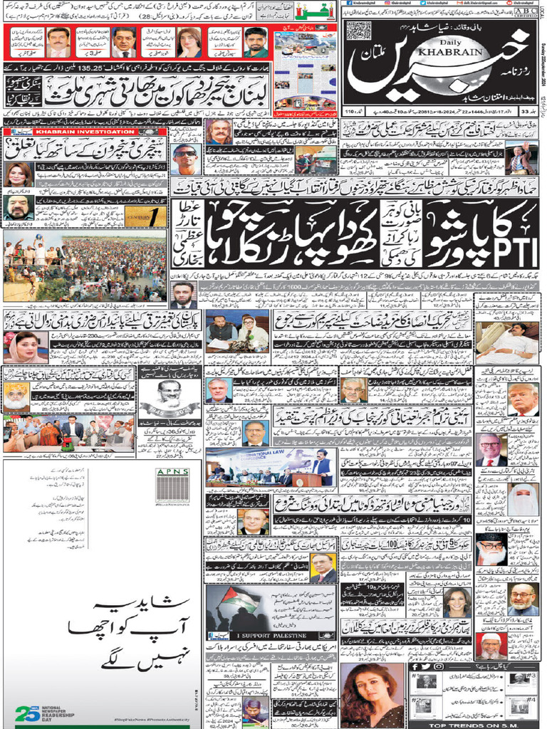 Khabrain Multan 22 September | PDF