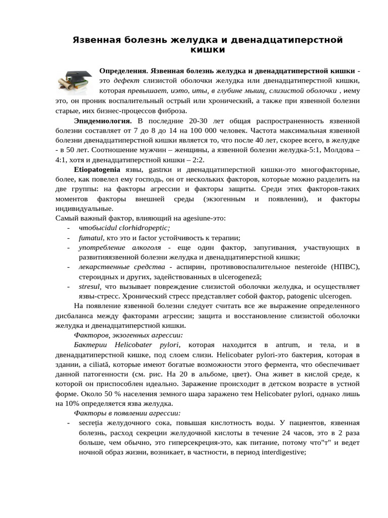 Ulcer | PDF | Organisms | Causes Of Death