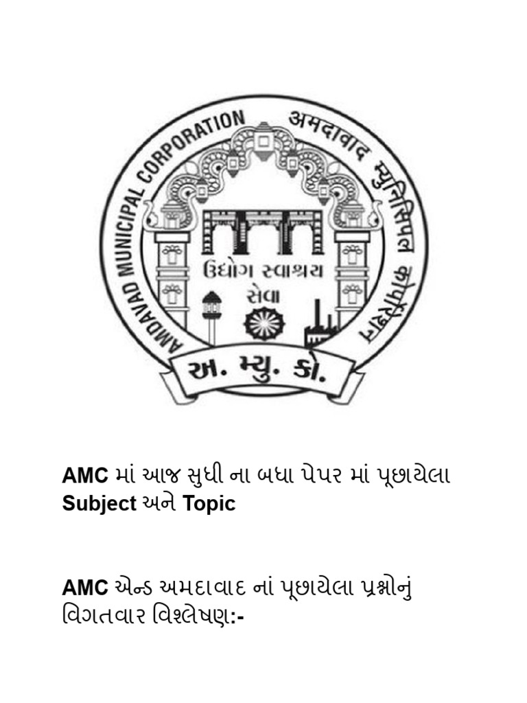 Roadmap of Amc by Mihir Raval | PDF