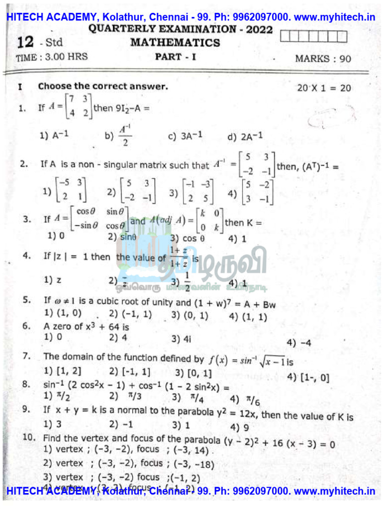 12th Maths Quarterly Exam Original Question Paper 2022 Madurai District ...